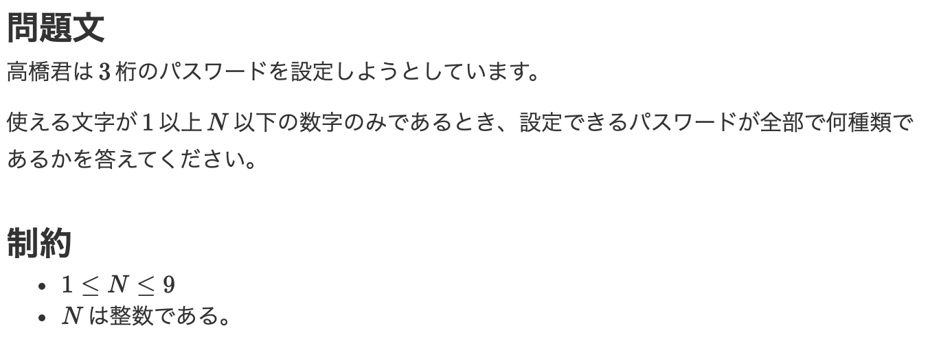 Atcoder Beginner Contest 140の振り返りと復習（php7）